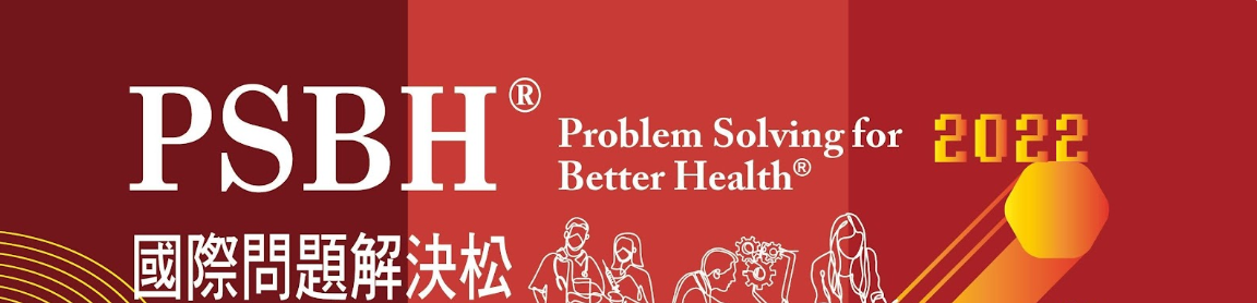 2022 PSBH國際問題解決松 | TMU